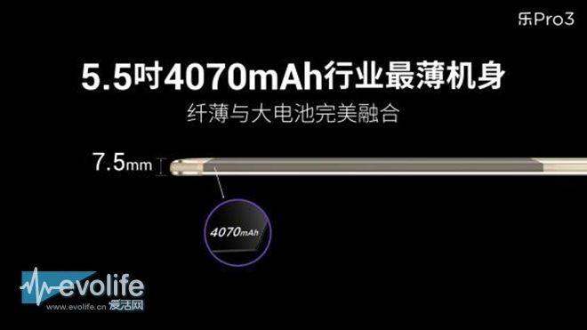 1799元首发骁龙821的乐视乐Pro3 让友商们情何以堪 | 爱活网 Evolife.cn