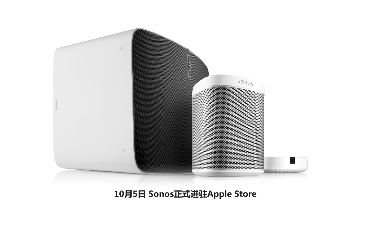 Sonos登陆Apple Store零售店 就在你的身边 | 爱活网 Evolife.cn