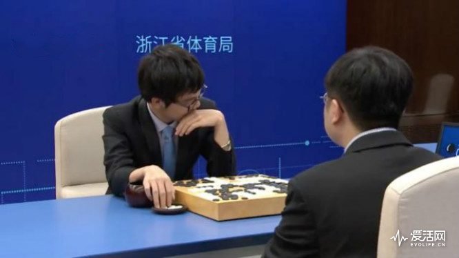 AlphaGo对战柯洁首场完赛 除了输赢AI还带来了更多 | 爱活网 Evolife.cn