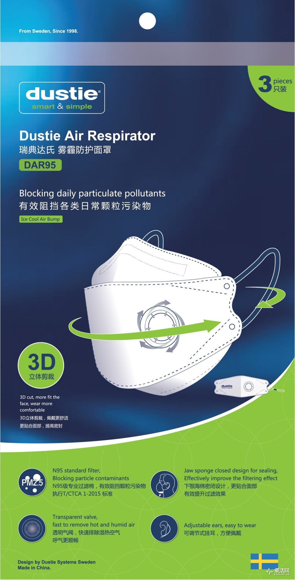Dustie:雾霾天，你真的选对口罩了吗？ | 爱活网 Evolife.cn