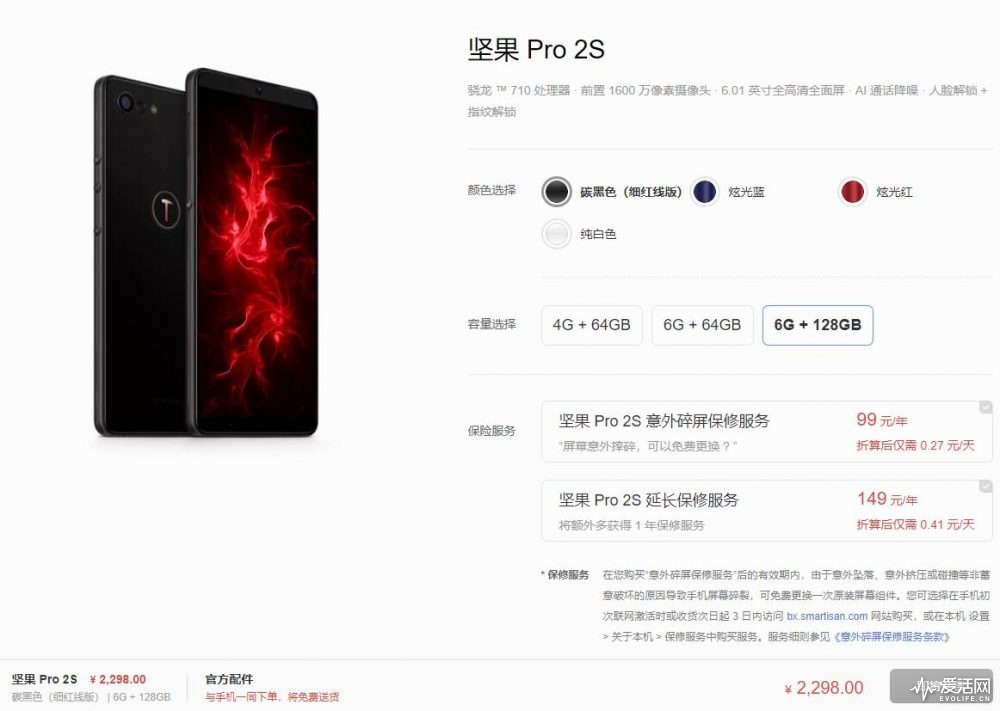 谁说TNT工作站难产？现在它在新发布的坚果Pro2s上免费送 | 爱活网 Evolife.cn
