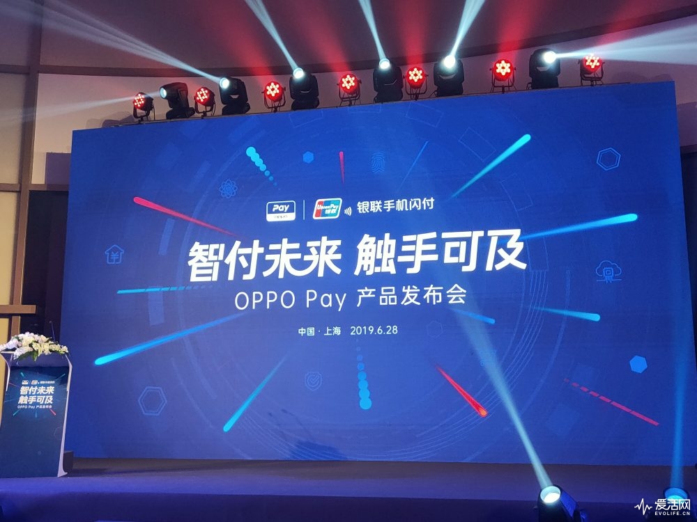 OPPO Pay正式上线 将与银联探讨“卡码合一” | 爱活网 Evolife.cn