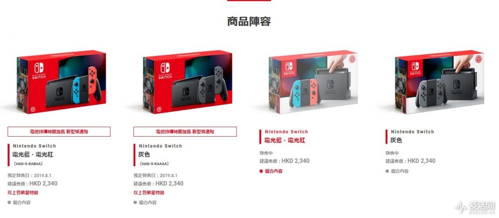 任天堂官方宣布Switch升级 续航时间加倍 | 爱活网 Evolife.cn