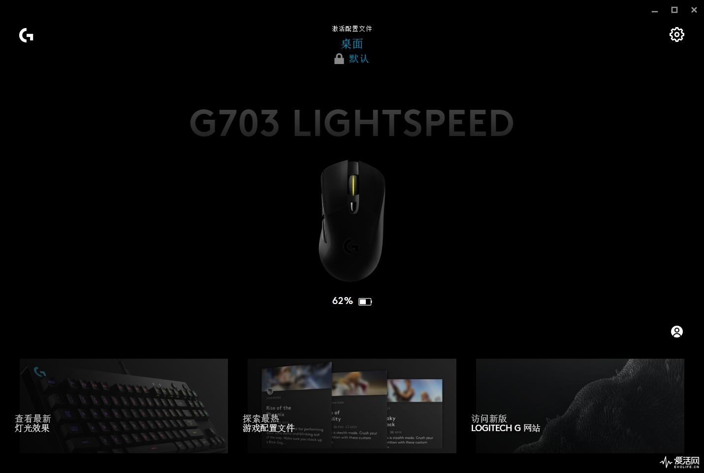 罗技G703 Lightspeed试玩：换装传感器的全面体验提升 | 爱活网 Evolife.cn