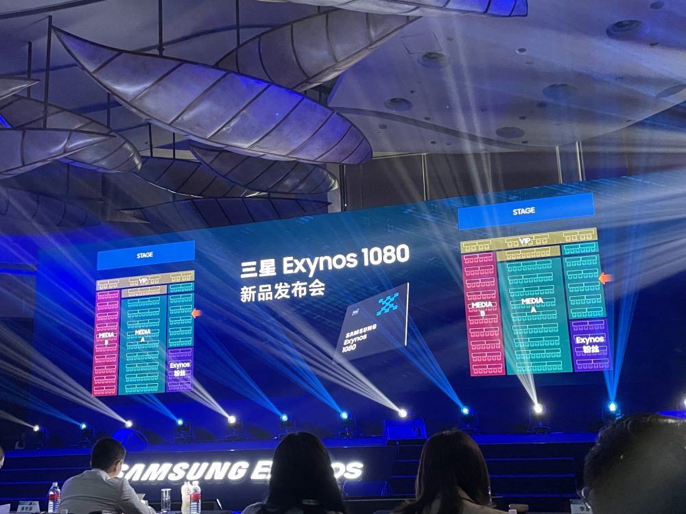 5nm移动处理器再添大将！三星Exynos 1080发布，vivo首发 | 爱活网 Evolife.cn