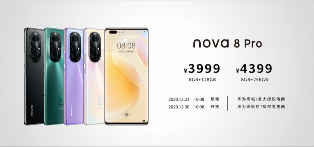 全新8号色！华为nova8系列Vlog手机闪亮登场 | 爱活网 Evolife.cn