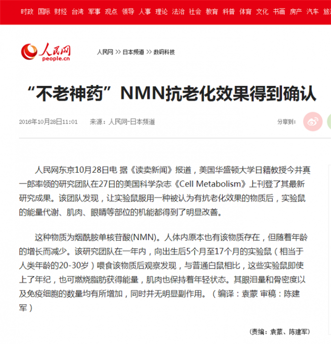 MIRAI LAB NMN脱颖而出，亮相首届消博会，引领抗衰老潮流 | 爱活网 Evolife.cn