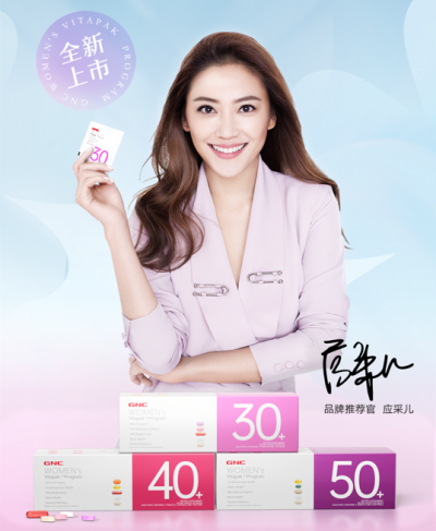 GNC每日营养包重磅上市，分年龄分性别定制精准营养 | 爱活网 Evolife.cn