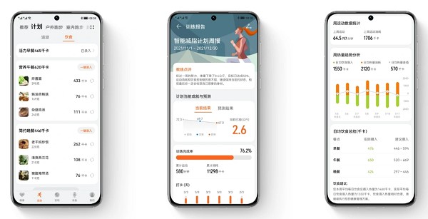 享“瘦”一“夏”，华为运动健康APP智能减脂计划等你来加入 | 爱活网 Evolife.cn