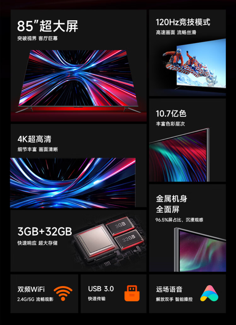 Redmi X 85英寸电视上市 仅需4K多就能入手 | 爱活网 Evolife.cn