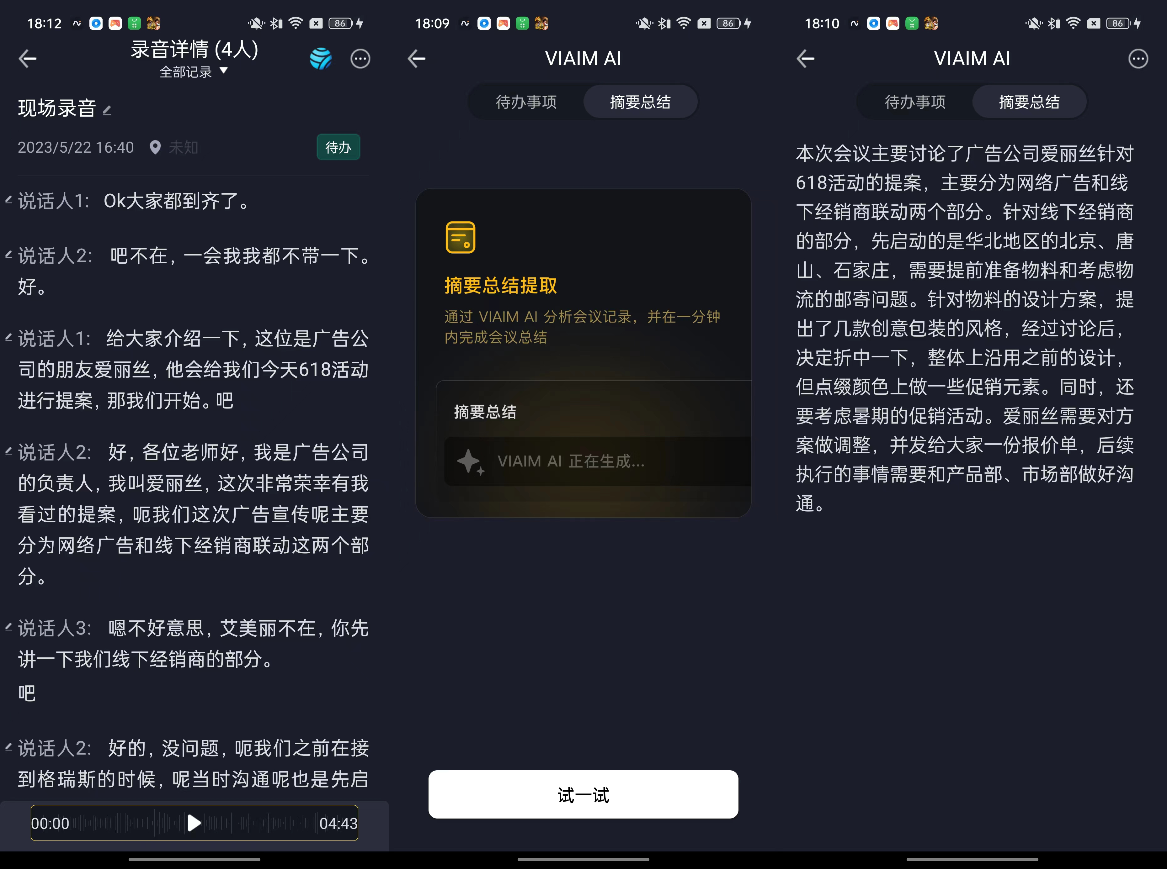 摘要总结 | 爱活网 Evolife.cn