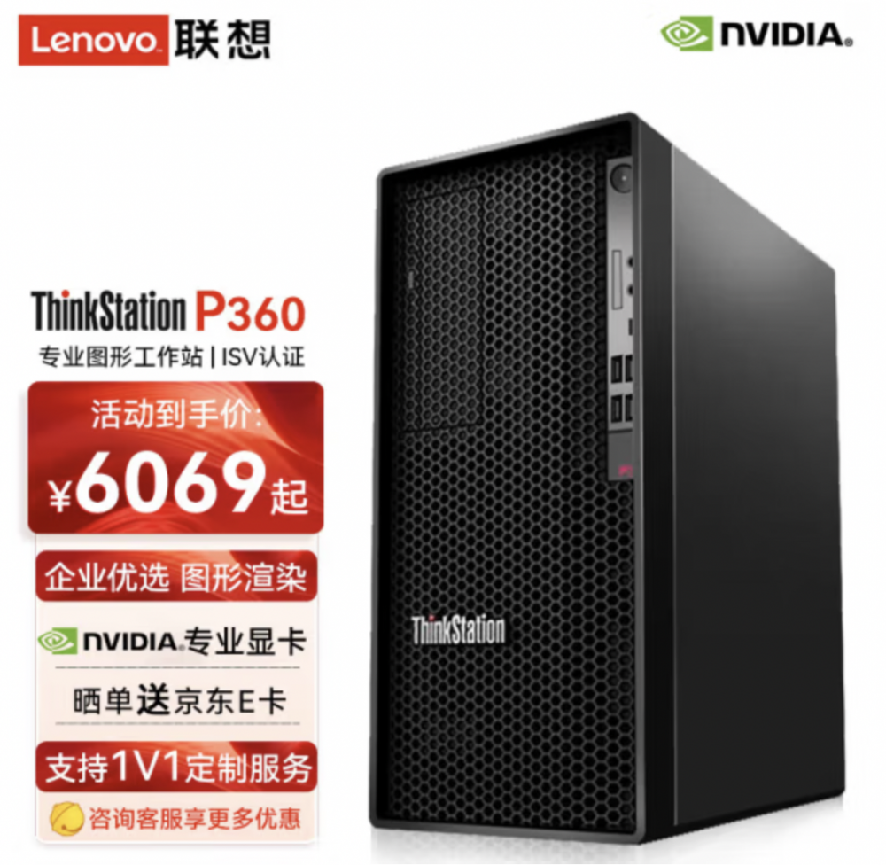 终于来了！联想携ThinkStation全线产品为工作站迷送来618消暑福利！ | 爱活网 Evolife.cn