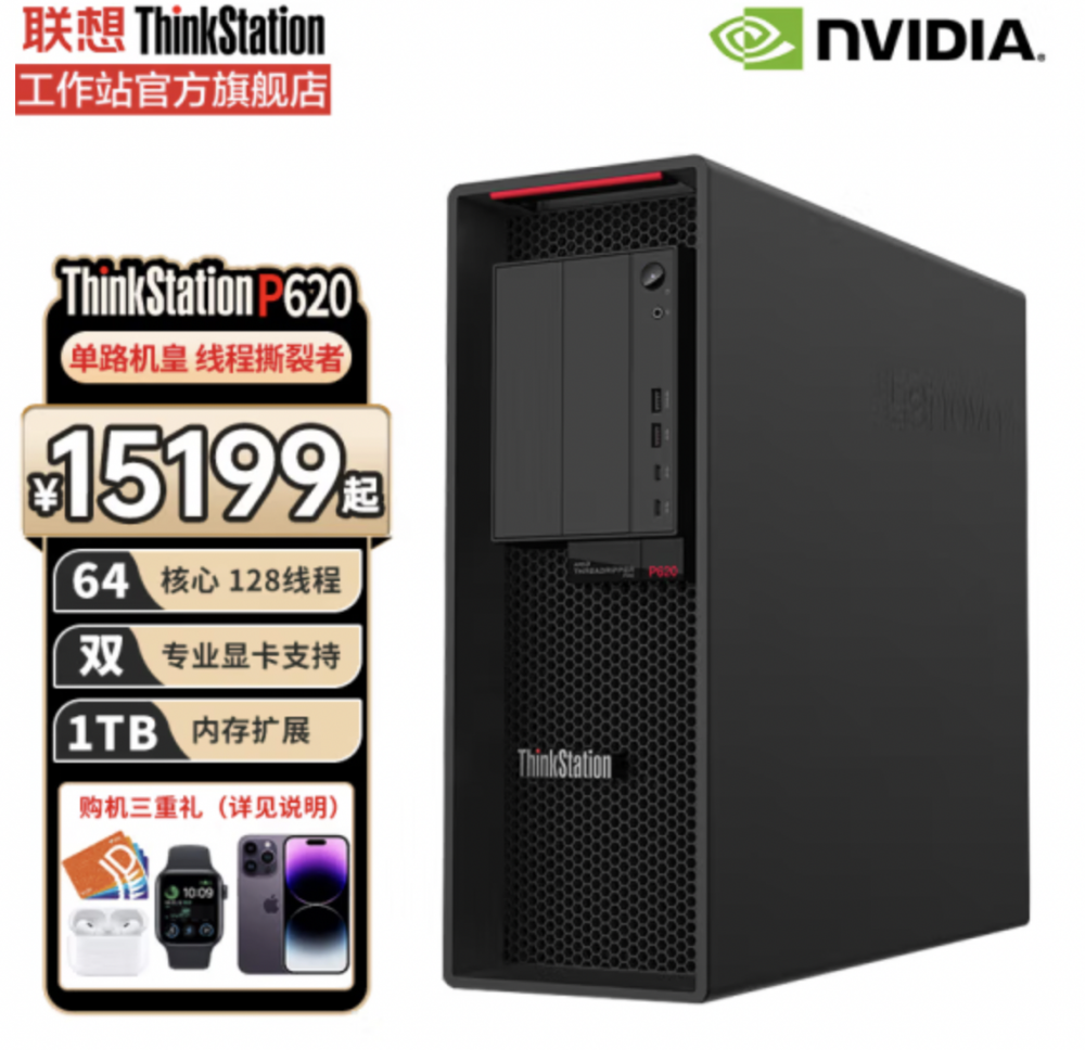 终于来了！联想携ThinkStation全线产品为工作站迷送来618消暑福利！ | 爱活网 Evolife.cn