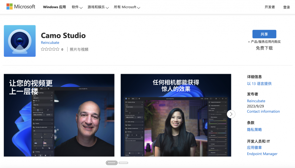 Camo Studio现已登录Microsoft Store，可用手机取代电脑摄像头 | 爱活网 Evolife.cn