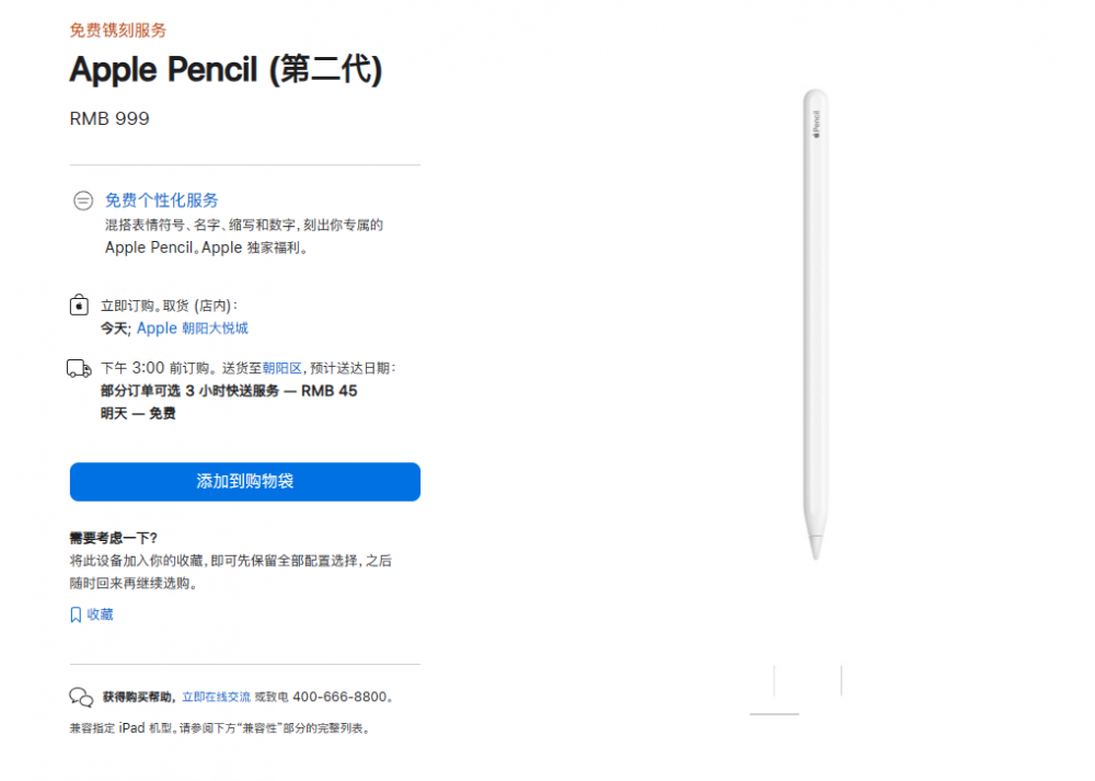 失望！新iPad发售落空，等来的却是Apple Pencil 3 | 爱活网 Evolife.cn