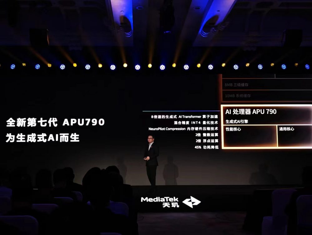 全大核架构 天玑9300旗舰5G生成式AI移动芯片发布 | 爱活网 Evolife.cn