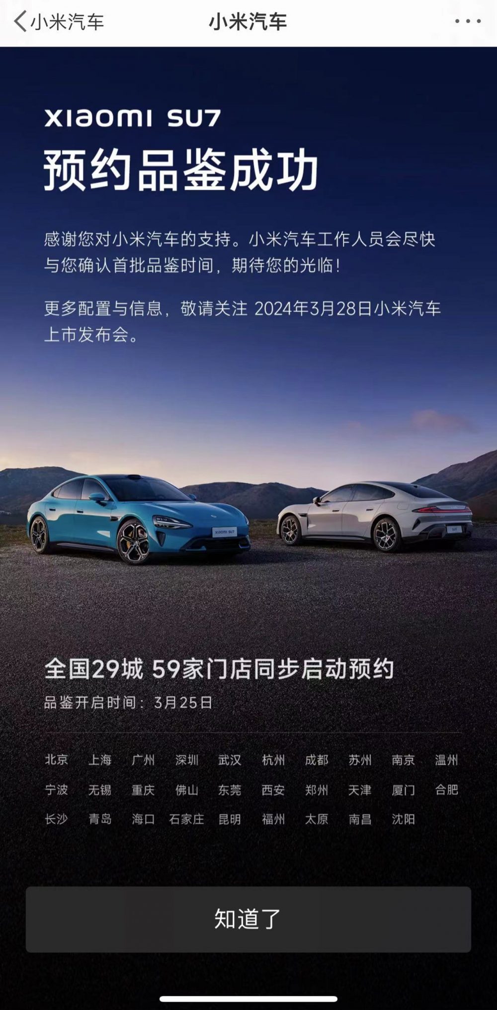 年度大戏“小米汽车SU7价格全网大猜想”即将迎来最终章！ | 爱活网 Evolife.cn