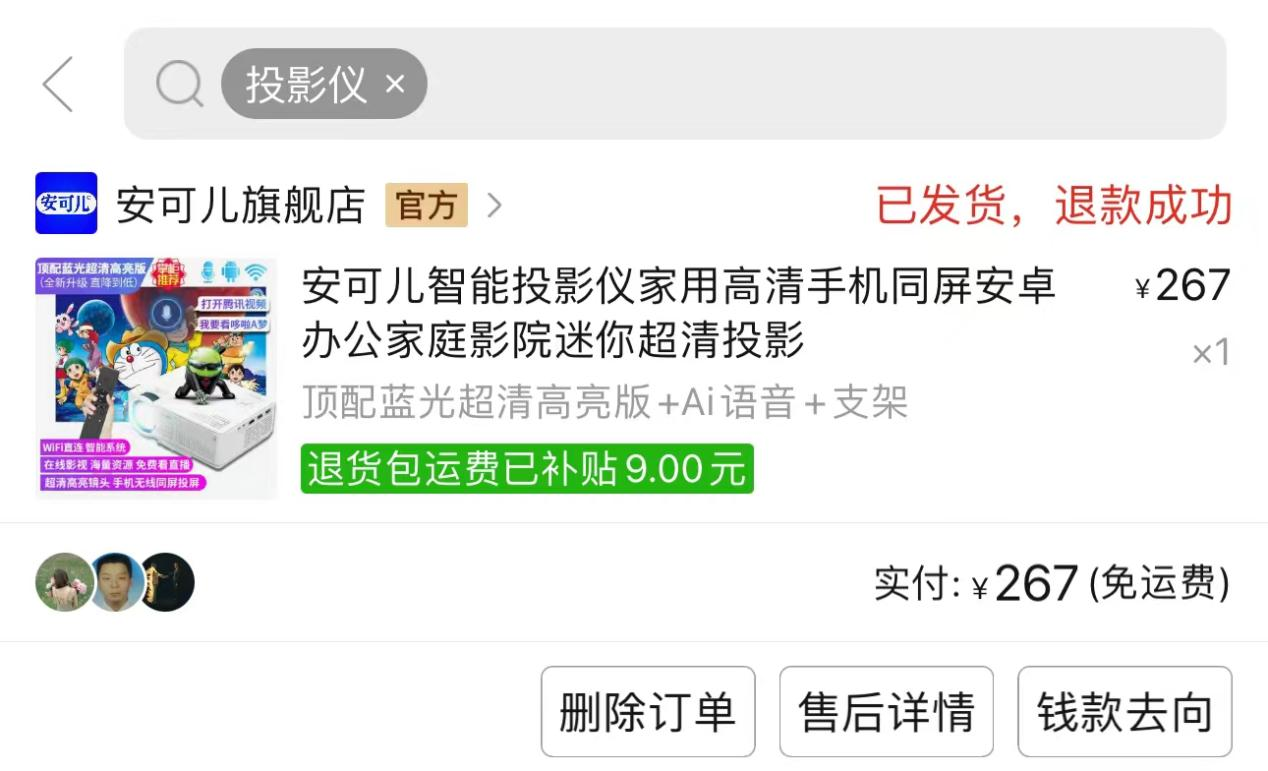 小明V1 Ultra体验评测：抖出来的4K算个屁啊，三千元真4K了解一下？ | 爱活网 Evolife.cn