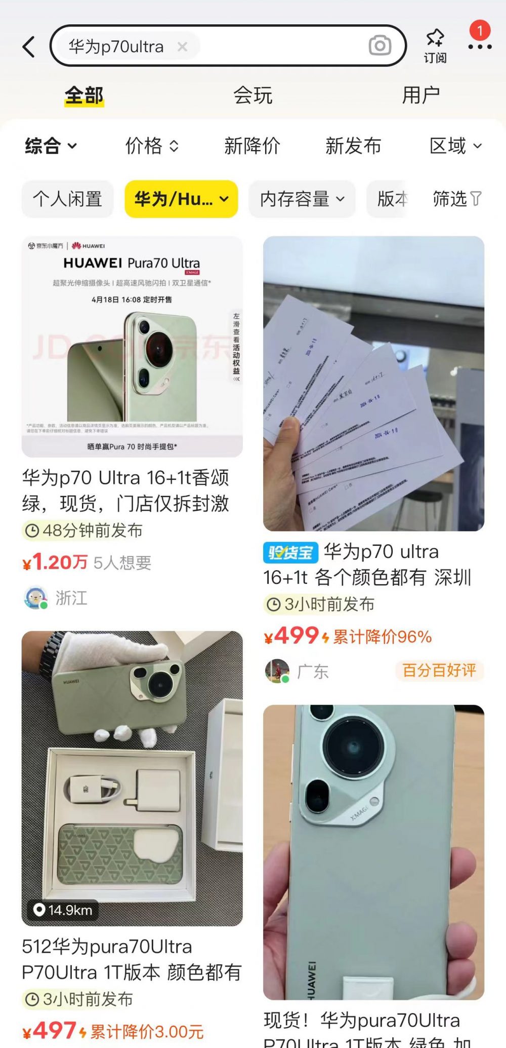 华为 Pura 70四个版本来了，有什么不同与亮点？一文全看懂 | 爱活网 Evolife.cn