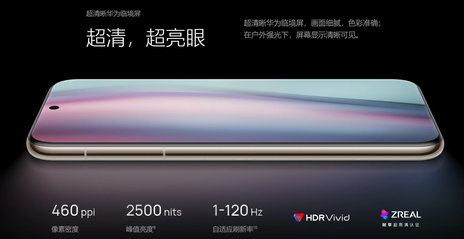 华为 Pura 70四个版本来了，有什么不同与亮点？一文全看懂 | 爱活网 Evolife.cn