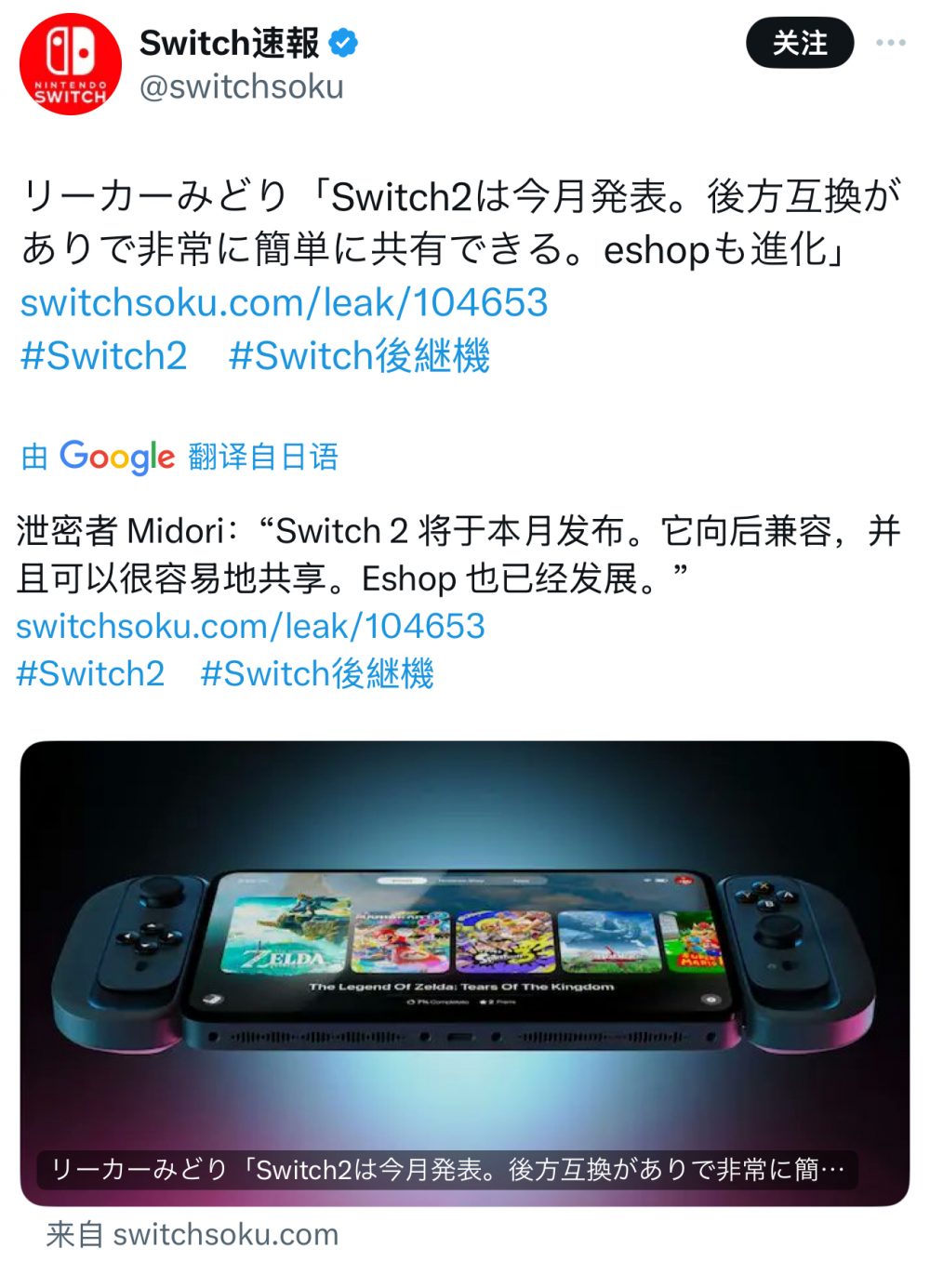 只要功夫深，Switch 2「磨成针」 | 爱活网 Evolife.cn