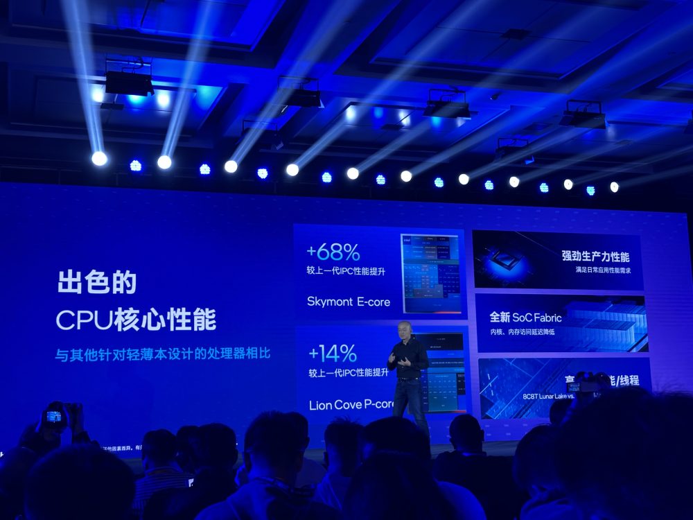 给桌面PC插上AI的翅膀 数十款英特尔酷睿Ultra 200系处理器终端齐亮相 | 爱活网 Evolife.cn