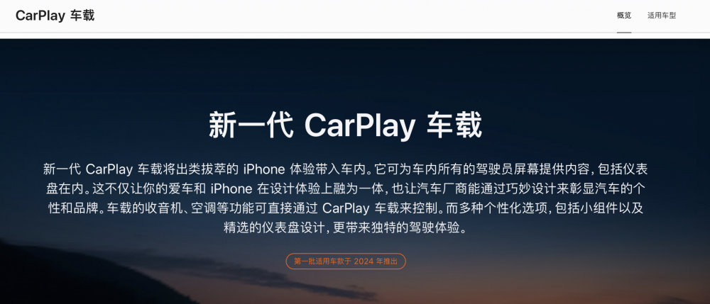 被苹果寄予厚望的CarPlay 2.0，未来依旧可「欺」？ | 爱活网 Evolife.cn