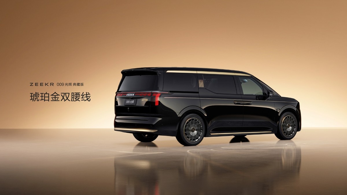 售价89.90万元起，极氪009光辉典藏版正式上市 | 爱活网 Evolife.cn