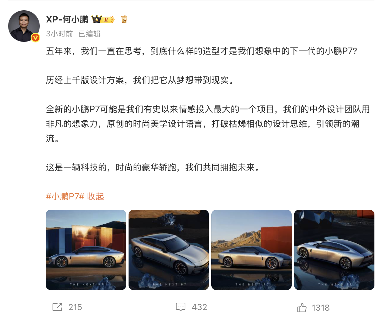 小鹏P7大改款来了！定位科技时尚豪华轿跑 | 爱活网 Evolife.cn