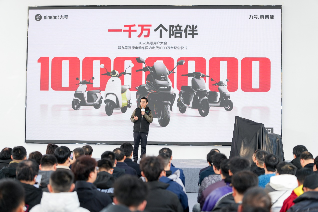 九号达成1000万台里程碑，持续引领智能两轮出行 | 爱活网 Evolife.cn